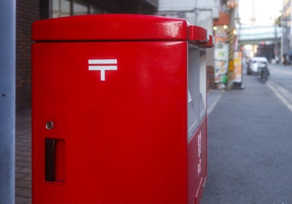 What is Nengajo? = Japanese New year’s card