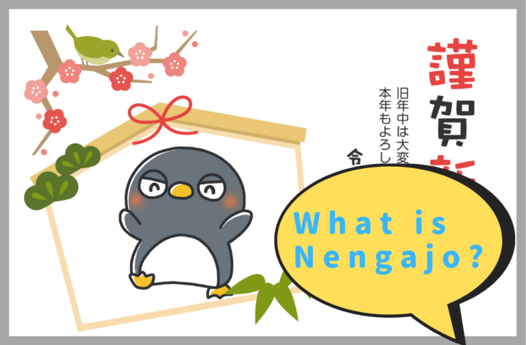 What is Nengajo? = Japanese New year’s card